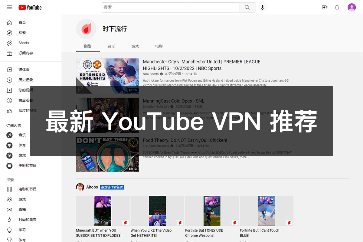 2025 最新 YouTube VPN 推荐 - LinuxCross 中文网