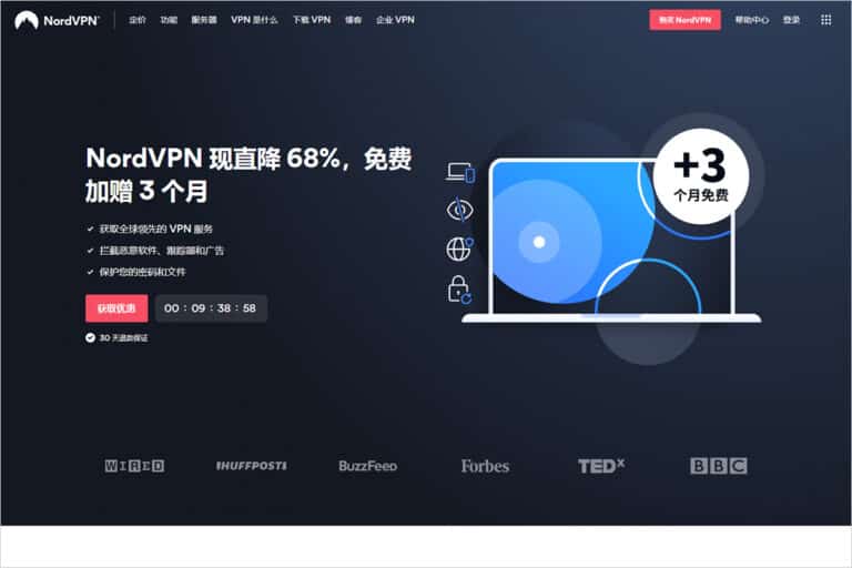 2025 最新 NordVPN 评测 - LinuxCross 中文网