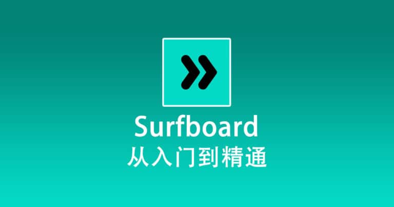 翻墙与科学上网梯子工具：Surfboard - LinuxCross 中文网