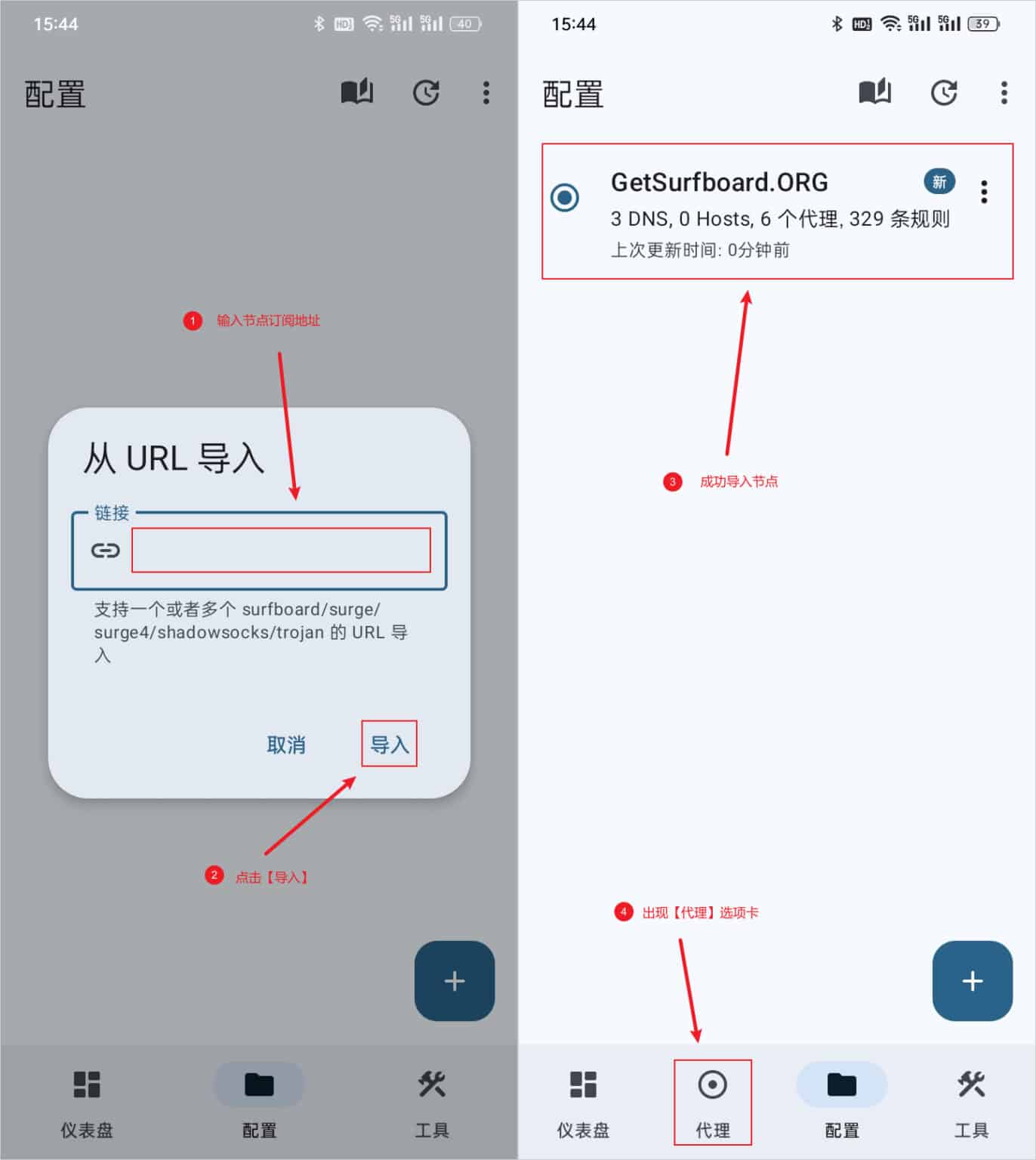 2025翻墙与科学上网梯子工具：Surfboard - LinuxCross 中文网