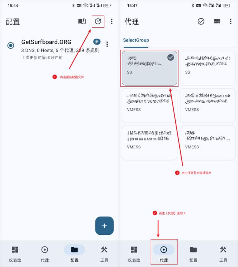 2025翻墙与科学上网梯子工具：Surfboard - LinuxCross 中文网