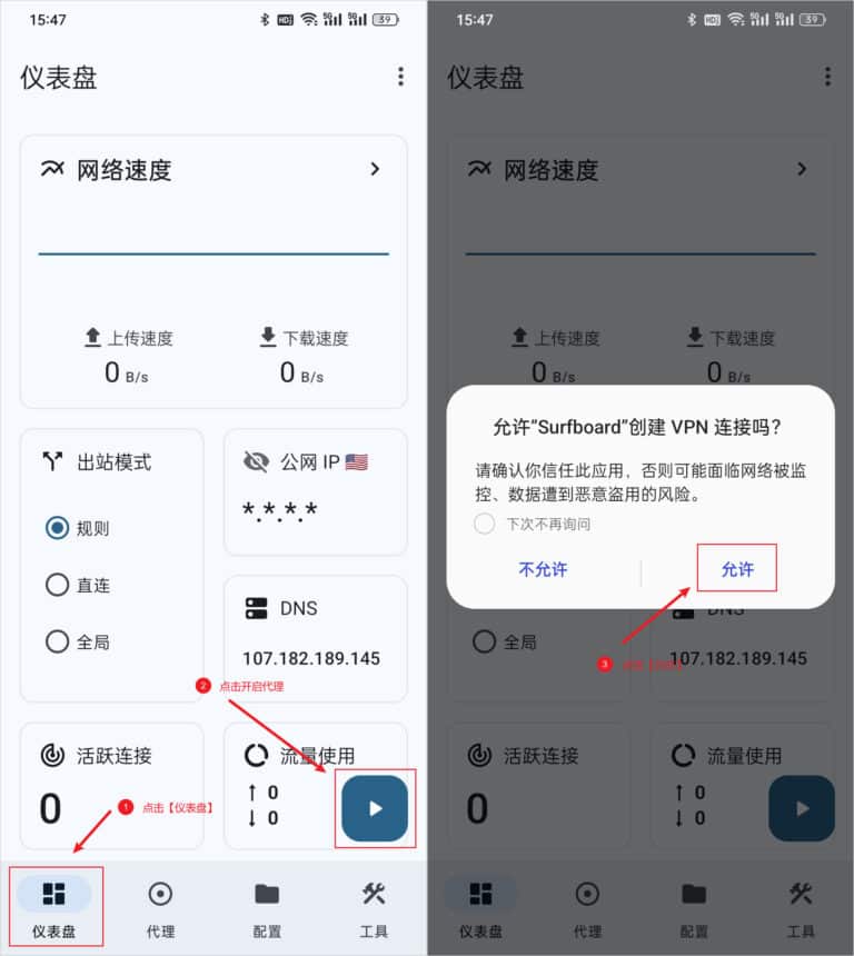 2025翻墙与科学上网梯子工具：Surfboard - LinuxCross 中文网