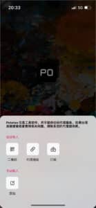翻墙与科学上网梯子工具：Potatso - LinuxCross 中文网