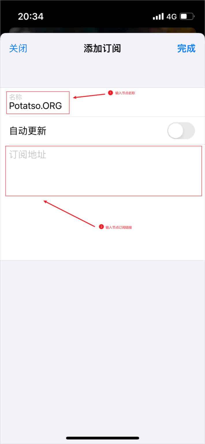 翻墙与科学上网梯子工具：Potatso - LinuxCross 中文网