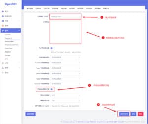 翻墙与科学上网梯子工具：PassWall2 - LinuxCross 中文网