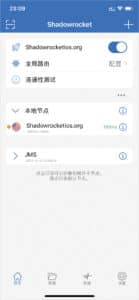 翻墙与科学上网梯子工具：Shadowrocket - LinuxCross 中文网