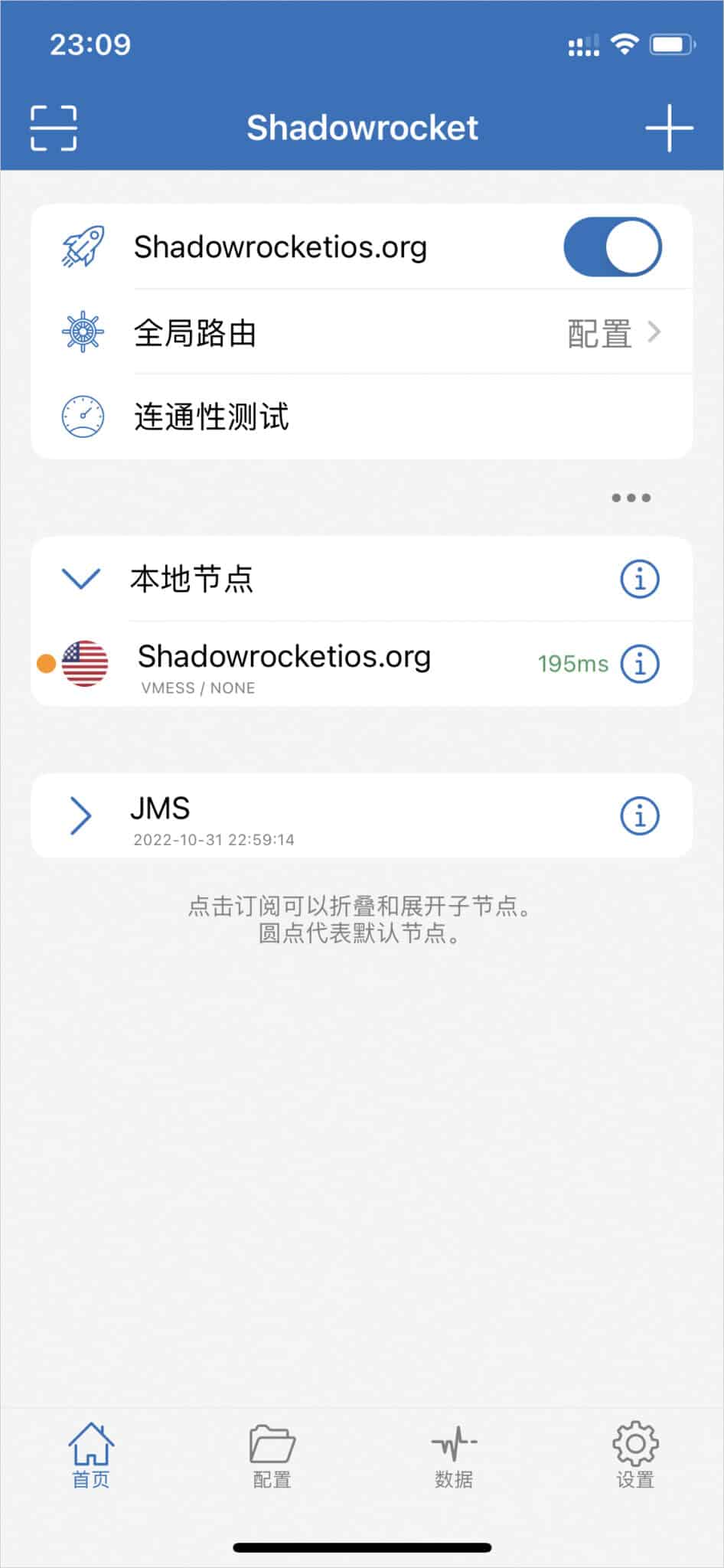 翻墙与科学上网梯子工具：Shadowrocket - LinuxCross 中文网