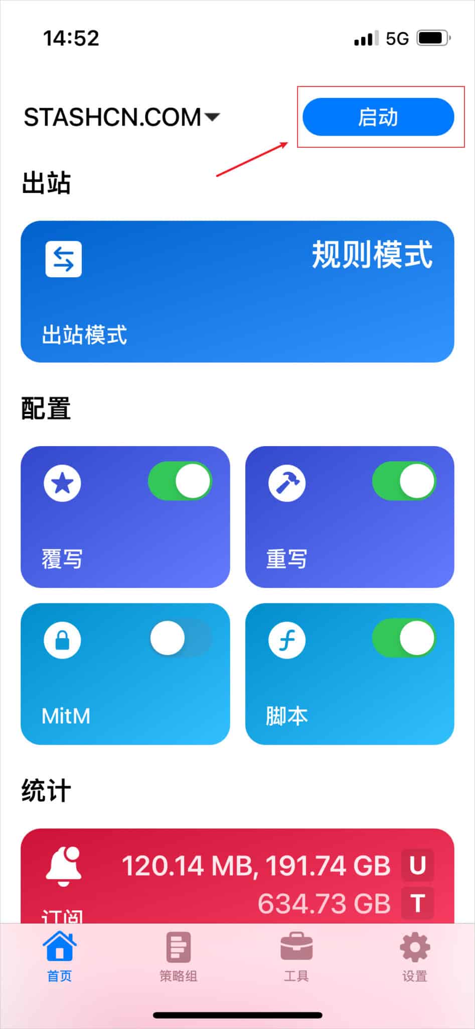 翻墙与科学上网梯子工具：Stash - LinuxCross 中文网
